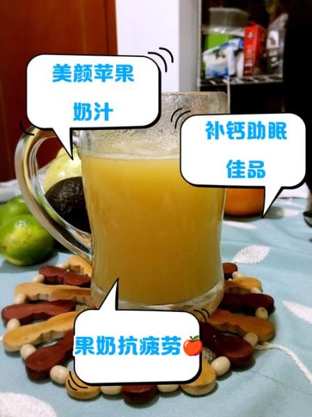 牛奶苹果汁怎么榨好喝_牛奶苹果榨汁最佳比例-第1张图片-山城妙识 牛奶苹果汁怎么榨好喝_牛奶苹果榨汁最佳比例-第1张图片-山城妙识