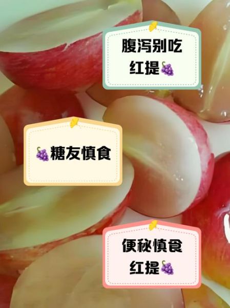 红提子不能和什么一起吃_红提子禁忌人群有哪些-第1张图片-山城妙识 红提子不能和什么一起吃_红提子禁忌人群有哪些-第1张图片-山城妙识