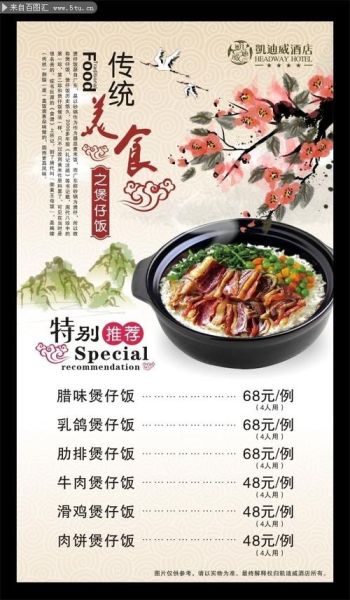 煲仔饭菜单图片大全_煲仔饭有哪些经典口味-第3张图片-山城妙识