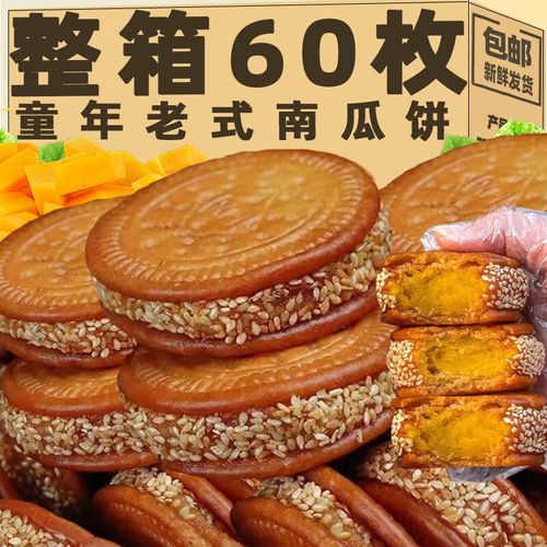 南瓜饼干饼怎么做_南瓜饼干饼做法步骤-第2张图片-山城妙识 南瓜饼干饼怎么做_南瓜饼干饼做法步骤-第2张图片-山城妙识