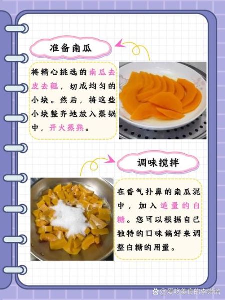南瓜饼干饼怎么做_南瓜饼干饼做法步骤-第1张图片-山城妙识 南瓜饼干饼怎么做_南瓜饼干饼做法步骤-第1张图片-山城妙识