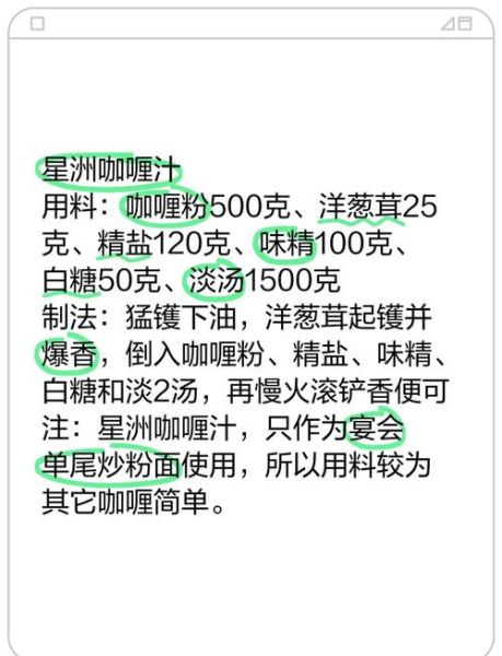 咖喱汁怎么做_咖喱汁配方比例-第1张图片-山城妙识