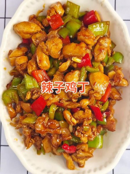 辣子炒鸡丁怎么做_辣子鸡丁用鸡腿还是鸡胸-第1张图片-山城妙识