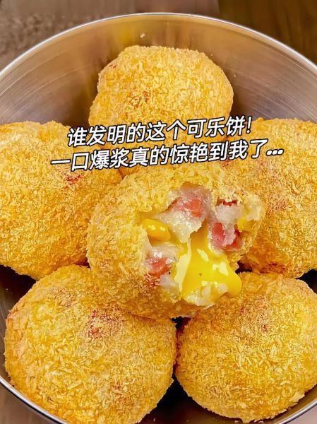 可乐饼是什么做的_可乐饼原料有哪些-第3张图片-山城妙识