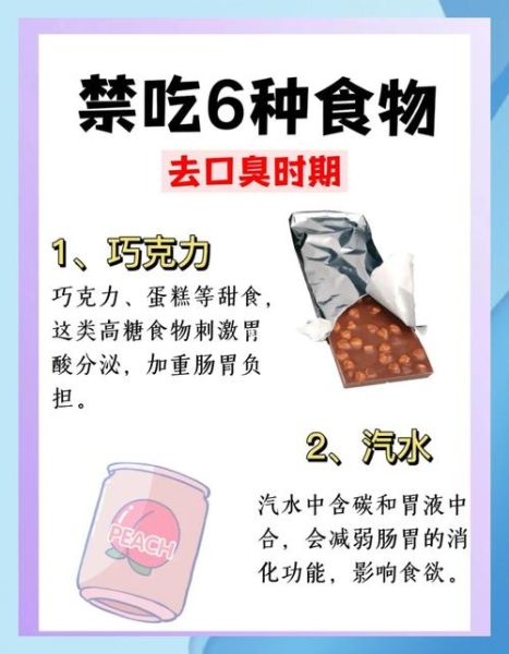口臭吃什么食物好_除口臭必吃6种食物-第3张图片-山城妙识