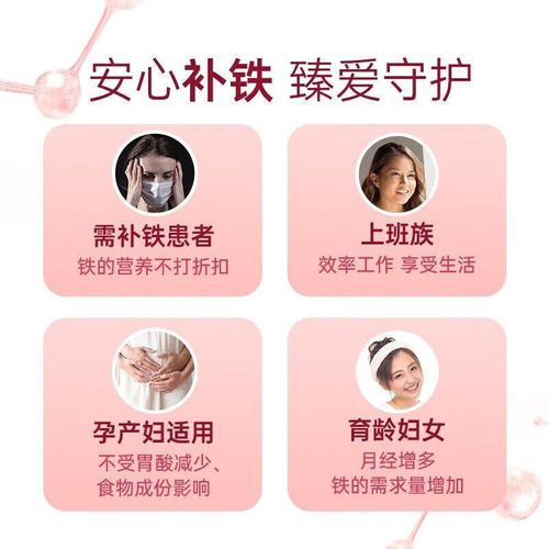 缺铁性贫血吃什么药好_孕妇缺铁性贫血吃什么药-第1张图片-山城妙识