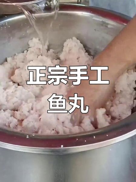 手工鱼丸怎么做_鱼丸Q弹的秘诀-第1张图片-山城妙识 手工鱼丸怎么做_鱼丸Q弹的秘诀-第1张图片-山城妙识