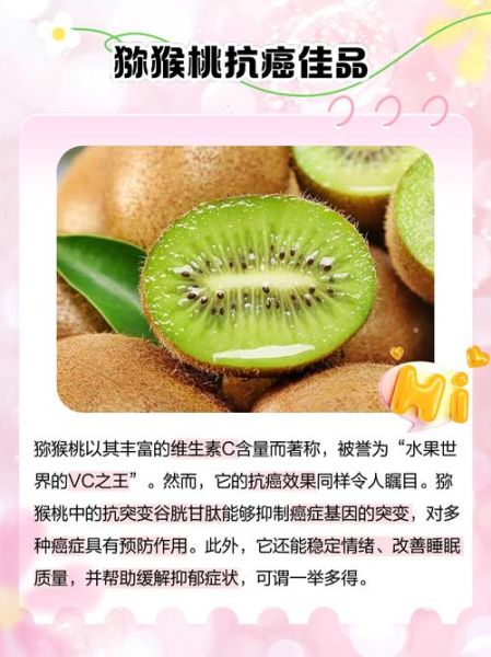 癌最怕的水果第一名_真的存在吗-第3张图片-山城妙识