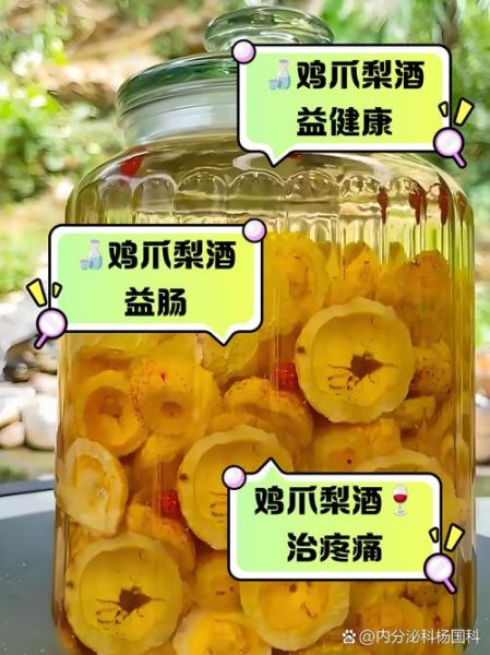 鸡爪梨怎么吃最好_鸡爪梨的正确吃法-第2张图片-山城妙识