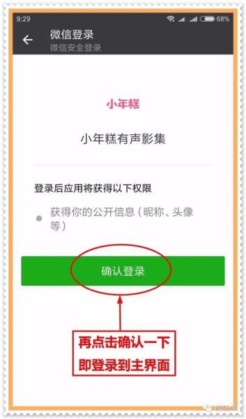 小年糕下载_如何安装使用-第3张图片-山城妙识