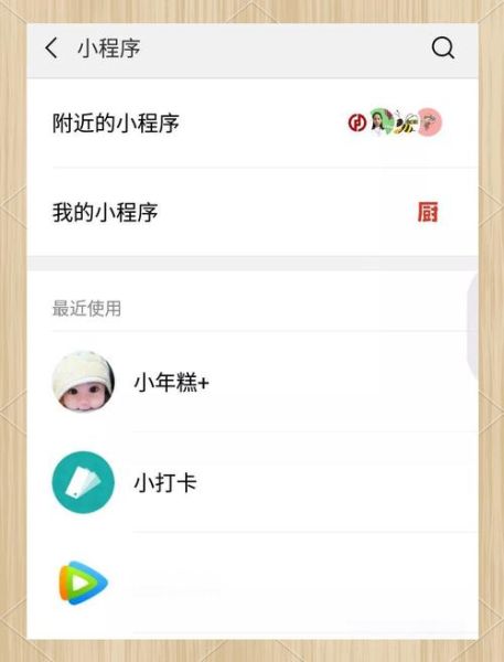 小年糕下载_如何安装使用-第1张图片-山城妙识