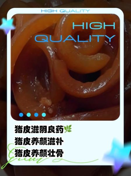 猪皮脂肪含量高吗_猪皮热量是多少-第1张图片-山城妙识