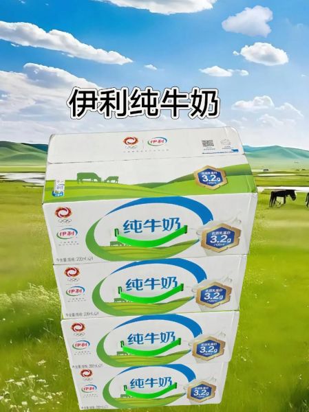 伊利牛奶怎么样_伊利牛奶和蒙牛哪个好-第3张图片-山城妙识