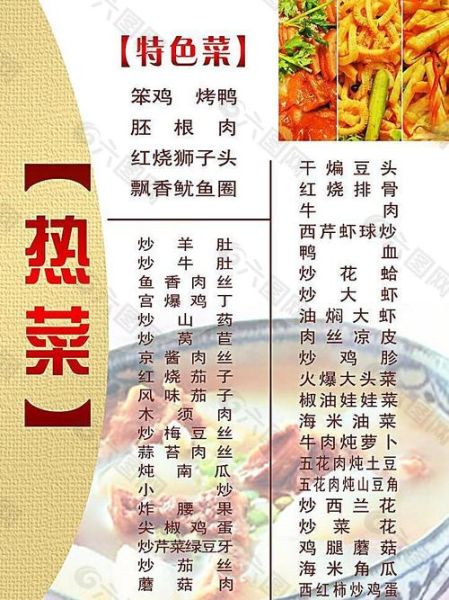 高档热菜菜谱大全_如何在家做出星级酒店味道-第1张图片-山城妙识