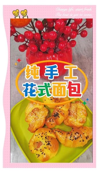 花式面包怎么做_花式面包图片大全-第3张图片-山城妙识
