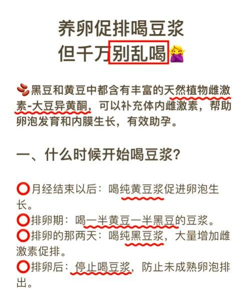 女人长期喝豆浆的好处和坏处_会发胖吗-第1张图片-山城妙识 女人长期喝豆浆的好处和坏处_会发胖吗-第1张图片-山城妙识