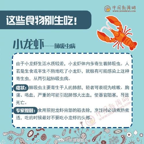 鱼生有寄生虫吗_如何安全吃鱼生-第1张图片-山城妙识