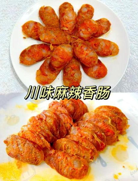 四川麻辣香肠怎么吃_四川麻辣香肠做法大全-第1张图片-山城妙识
