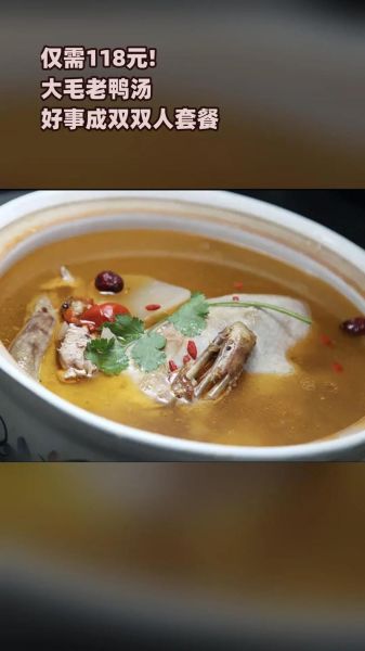 毛锅老鸭汤的做法_毛锅老鸭汤怎么做好吃-第3张图片-山城妙识