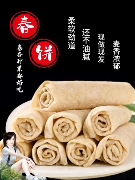 春饼怎么和面_春饼卷什么菜好吃-第2张图片-山城妙识