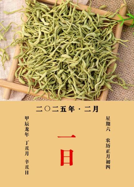 帐中香金银花原文_帐中香金银花功效与作用-第3张图片-山城妙识