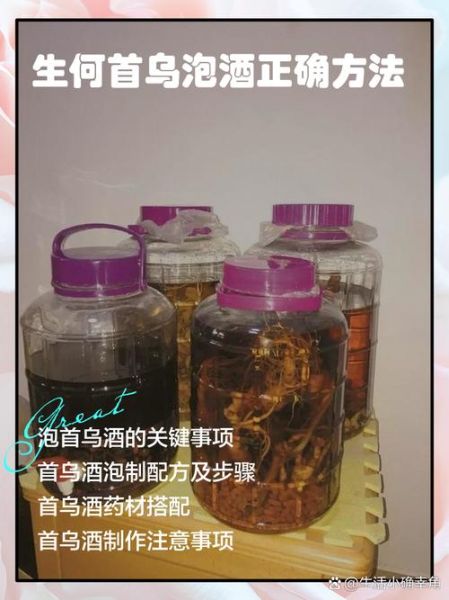 制何首乌泡水喝的正确方法_何首乌泡水用量一天多少克-第2张图片-山城妙识