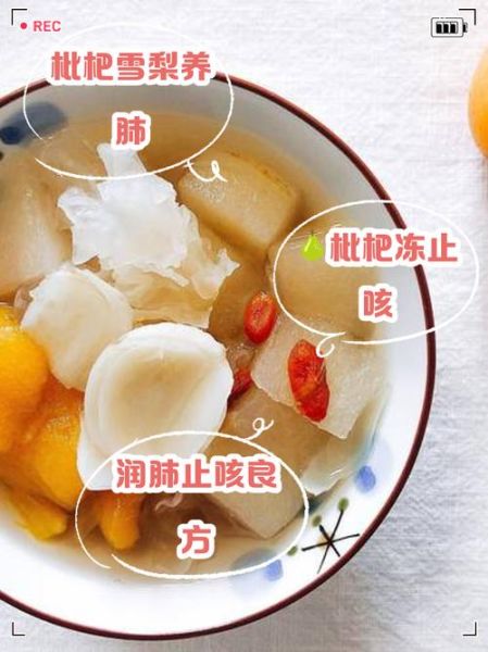 枇杷怎么吃止咳_枇杷止咳的正确吃法-第1张图片-山城妙识