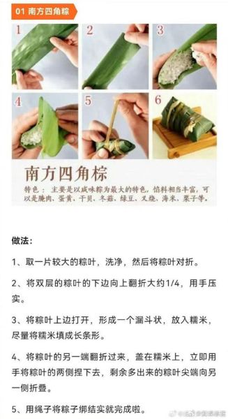 包大粽子怎么包_粽子叶怎么处理不裂-第1张图片-山城妙识