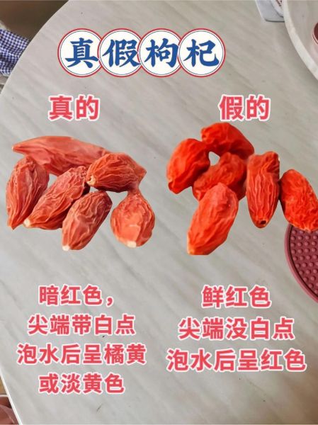 枸杞图片大全高清图片_枸杞怎么辨别真假-第3张图片-山城妙识 枸杞图片大全高清图片_枸杞怎么辨别真假-第3张图片-山城妙识