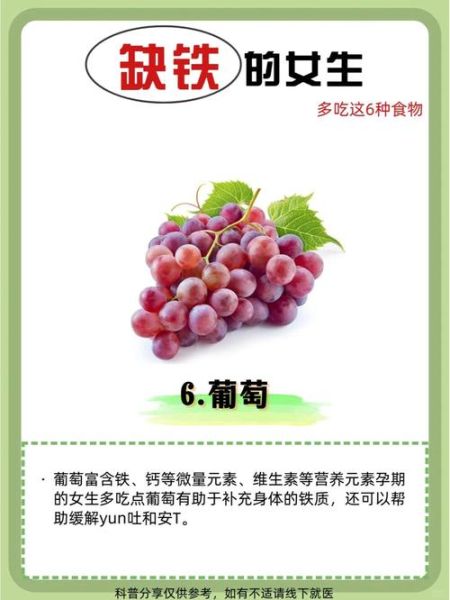 含铁量高的水果有哪些_缺铁吃什么水果最快补-第1张图片-山城妙识 含铁量高的水果有哪些_缺铁吃什么水果最快补-第1张图片-山城妙识