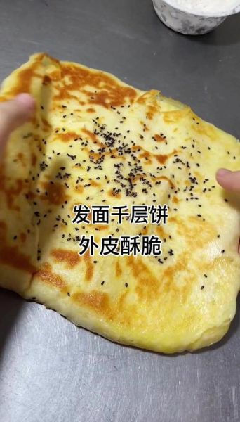 千层饼怎样做又酥又软_千层饼怎么做层次分明-第2张图片-山城妙识