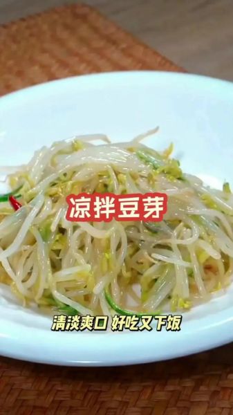 凉拌豆芽菜怎么做_凉拌豆芽菜焯水几分钟-第3张图片-山城妙识