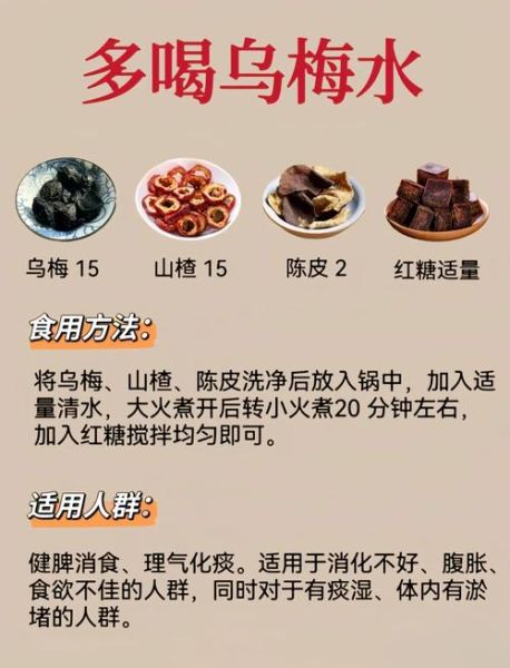 乌梅的功效与作用_乌梅怎么吃效果最好-第1张图片-山城妙识 乌梅的功效与作用_乌梅怎么吃效果最好-第1张图片-山城妙识