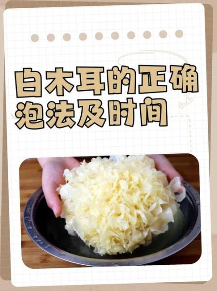 干木耳怎么泡发_干木耳图片怎么看品质-第1张图片-山城妙识