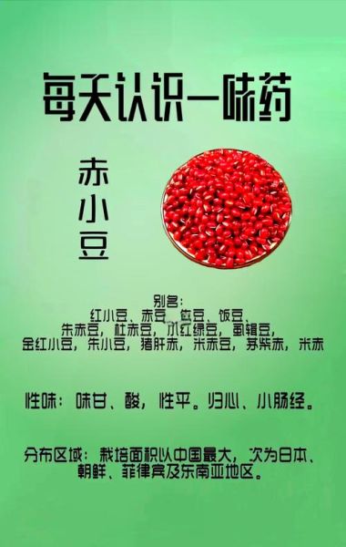 赤小豆哪些人不能吃_赤小豆副作用有哪些-第2张图片-山城妙识