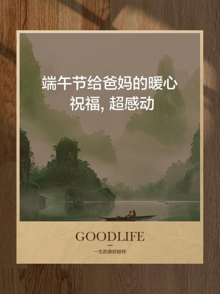 端午节安康祝福语有哪些_如何用得体的端午祝福打动长辈-第1张图片-山城妙识