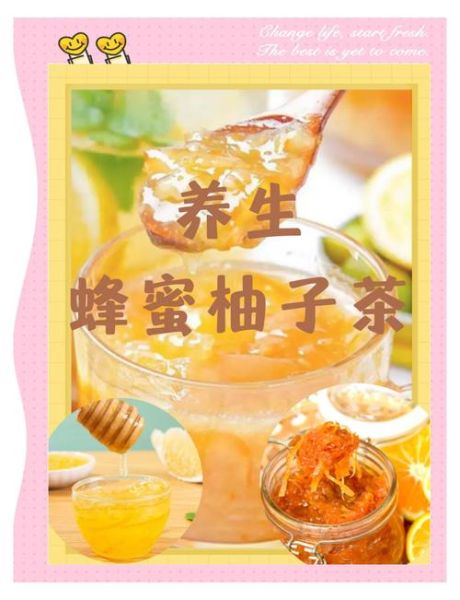 蜂蜜柚子茶怎么做_蜂蜜柚子茶的做法和功效-第1张图片-山城妙识