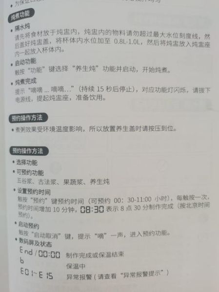 第一代九阳豆浆机怎么用_第一次用要注意什么-第1张图片-山城妙识