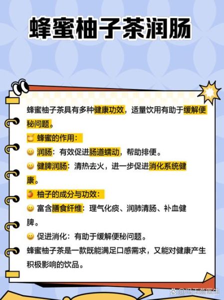 喝蜂蜜柚子茶有什么好处_蜂蜜柚子茶的功效与作用-第1张图片-山城妙识
