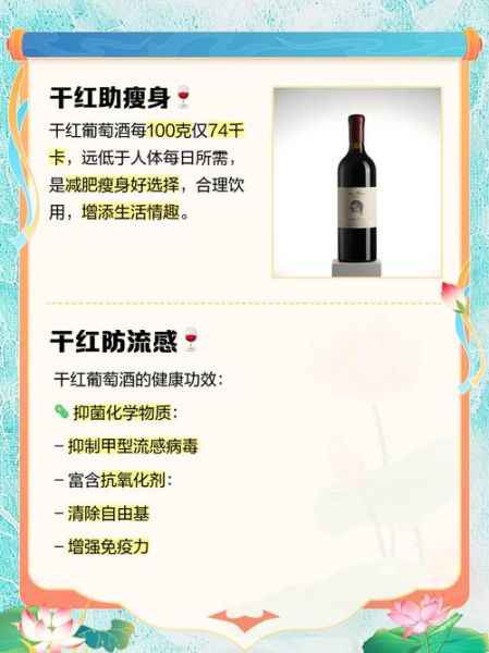 长期喝干红葡萄酒的好处_每天喝多少才健康-第3张图片-山城妙识
