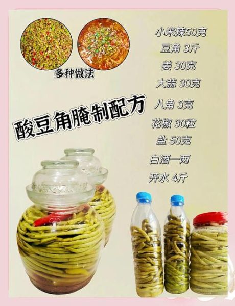 泡酸豆角怎么做_泡酸豆角要焯水吗-第2张图片-山城妙识 泡酸豆角怎么做_泡酸豆角要焯水吗-第2张图片-山城妙识