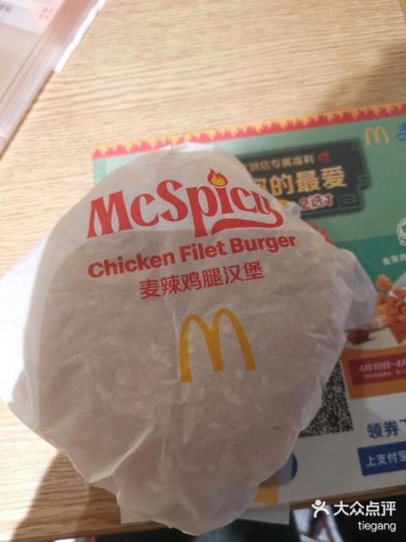 麦辣鸡腿汉堡热量高吗_麦辣鸡腿汉堡多少钱-第2张图片-山城妙识