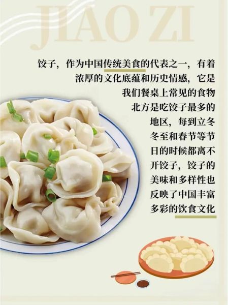 春节吃饺子由来_春节吃饺子寓意-第3张图片-山城妙识