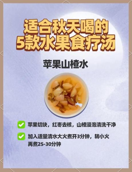 水果甜汤的做法_水果甜汤的功效-第2张图片-山城妙识 水果甜汤的做法_水果甜汤的功效-第2张图片-山城妙识