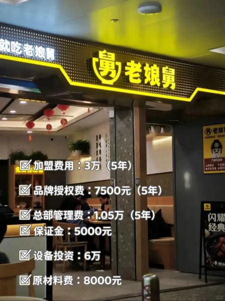 快餐加盟品牌排行榜加盟费_多少钱-第2张图片-山城妙识