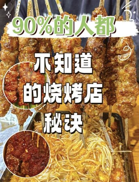 羊肉串怎么腌制才入味_羊肉串调料配方比例-第2张图片-山城妙识 羊肉串怎么腌制才入味_羊肉串调料配方比例-第2张图片-山城妙识