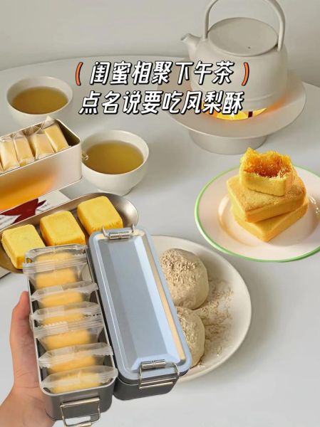 凤梨酥怎么做_凤梨酥皮配方比例-第2张图片-山城妙识 凤梨酥怎么做_凤梨酥皮配方比例-第2张图片-山城妙识