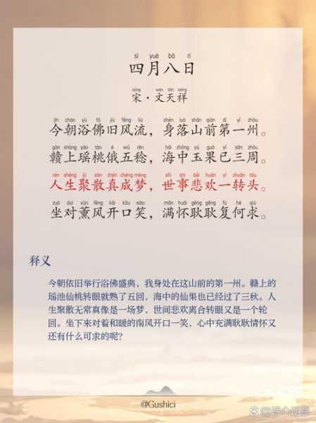 传统节日古诗有哪些_古诗里的节日风俗怎么读-第1张图片-山城妙识