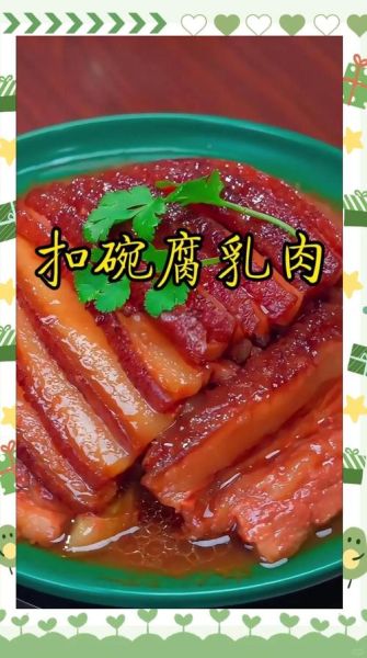 腐乳肉怎么做好吃_腐乳肉简单做法-第1张图片-山城妙识 腐乳肉怎么做好吃_腐乳肉简单做法-第1张图片-山城妙识