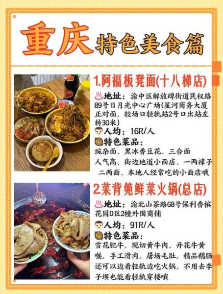 重庆小吃加盟哪家好_加盟费用大概多少钱-第1张图片-山城妙识